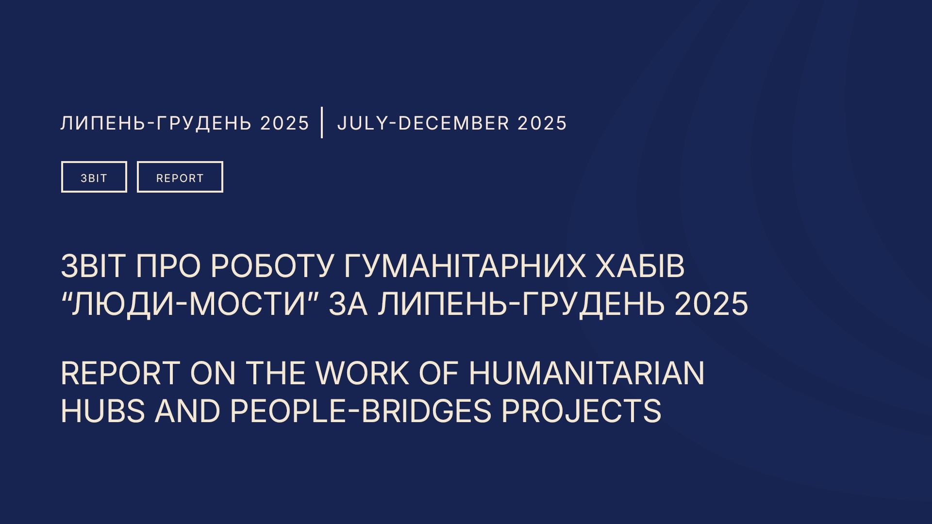 Звіт про роботу гуманітарних хабів “Люди-мости” за липень-грудень 2025 ...